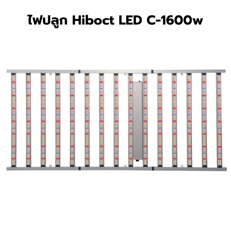 ไฟปลูก Hiboct LED C-1600w (ไฟปลูก Hiboct LED C-1600w มีศูนย์บริการที่ ...