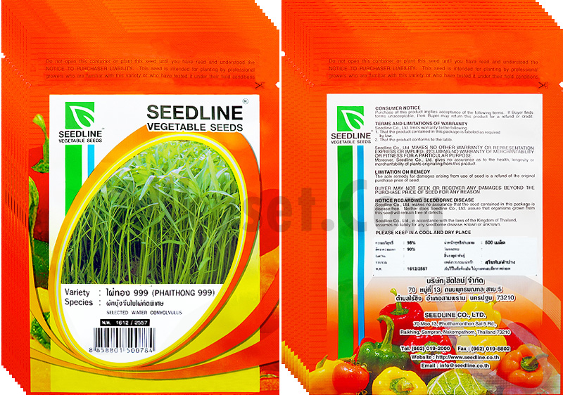 เมล็ดพันธุ์ผักบุ้งจีนใบไผ่คัดพิเศษ ไผ่ทอง 999 (5,000 เมล็ด ความงอก 90%)