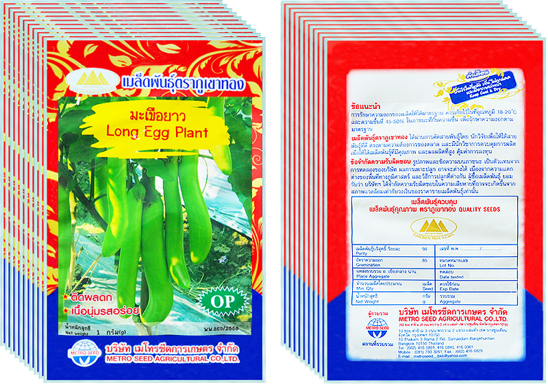 มะเขือยาว (10 กรัม ความงอก 85% )