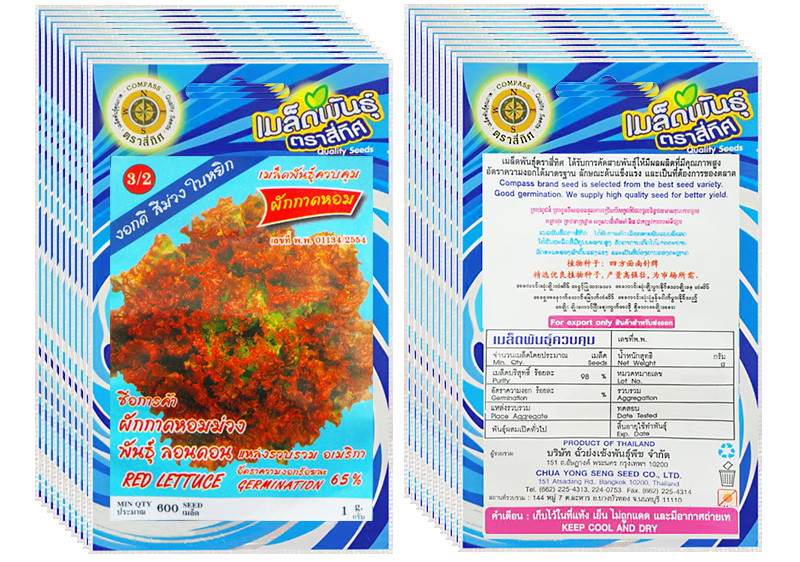 เมล็ดพันธุ์ผักกาดหอมม่วง พันธุ์ลอนดอน (10 กรัม (6,000 เมล็ด) ความงอก 65%)