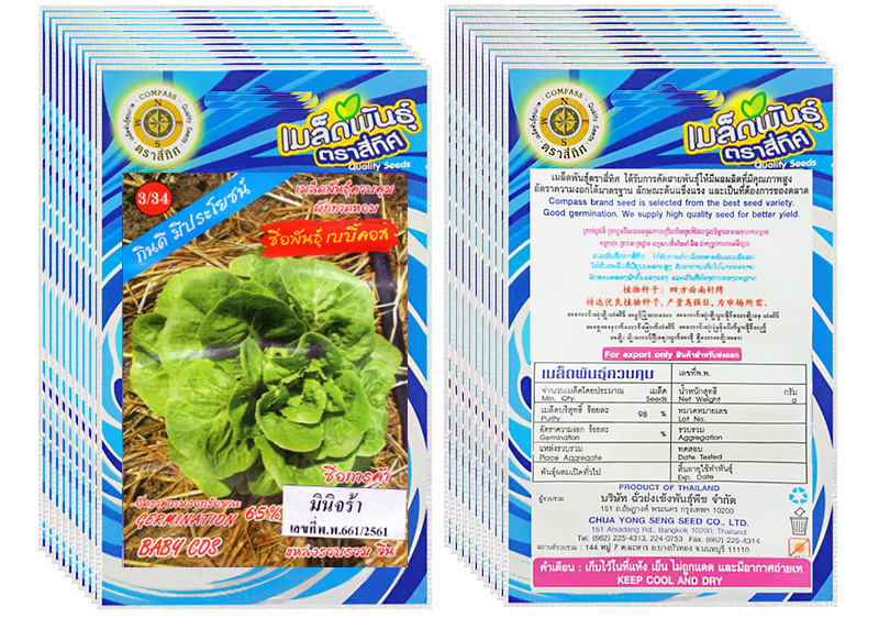 เมล็ดพันธุ์ผักกาดหอม มินิจร้า พันธุ์ เบบี้คอส (5 กรัม ความงอก 65%)