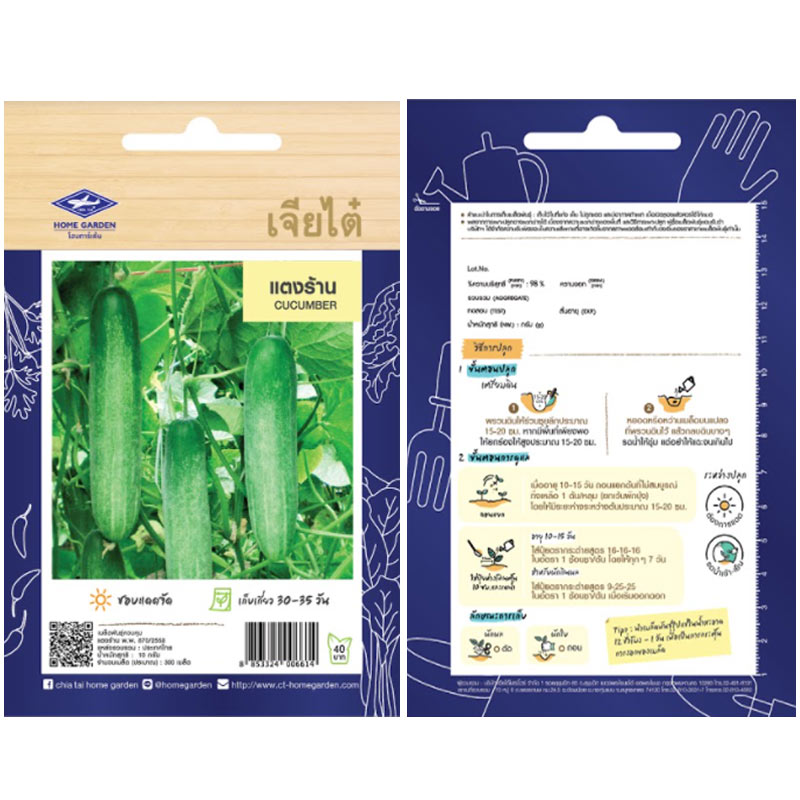 เมล็ดแตงร้าน ซองจัมโบ้ (300 เมล็ด (10 กรัม) ความงอก 80%)