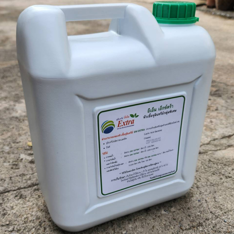 EM EXTRA จุลินทรีย์ 10 ลิตร (EM Extra หัวเชื้อจุลินทรีย์กลุ่มพิเศษ - หัวเชื้อจุลินทรีย์กลุ่ม ...