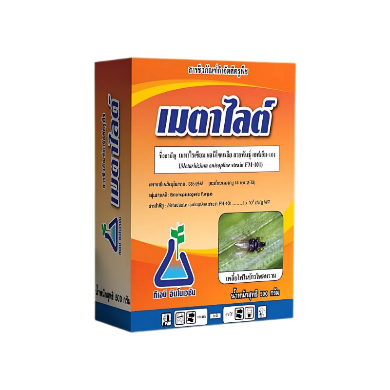 เมตาไลต์ ขนาด 500 กรัม ( เมตาไลต์ : เชื้อราเมทาไรเซียม แอนนิโซเพลีย สายพันธุ์ เอฟเอ็ม-101 ...