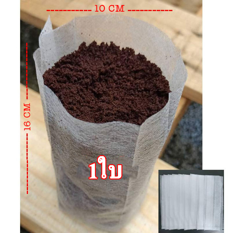 ถุงเพาะสปันบอนด์ 1 ใบ ขนาด 10*16 ซม. ()