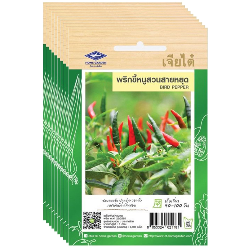 เมล็ดพริกขี้หนูสวนสายหยุด 1 ห่อ (10 ซอง) ()