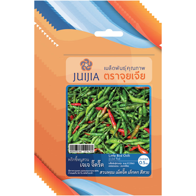 เมล็ดพันธุ์พริกขี้หนูสวน เจเจ จิ๊ดริ๊ด (5 กรัม ความงอก 60%)
